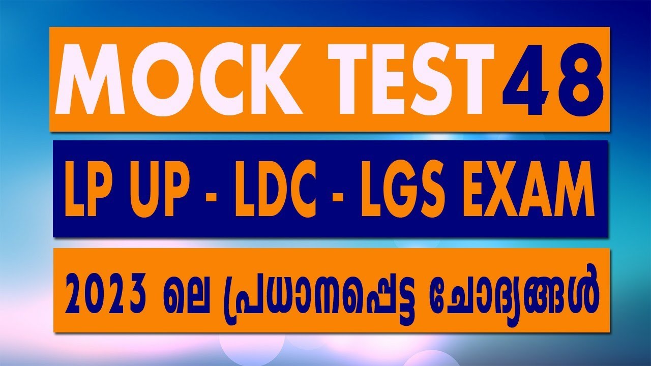 LP UP 2024 Previous Questions Mock Test - 48 | LDC 2024 Previous ...