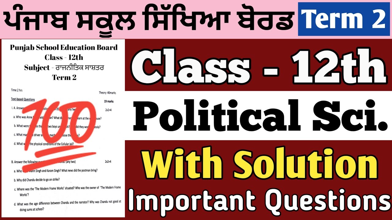 PSEB 12th Class Political Science Paper Term 2 | Pre Board Paper | 12th ...