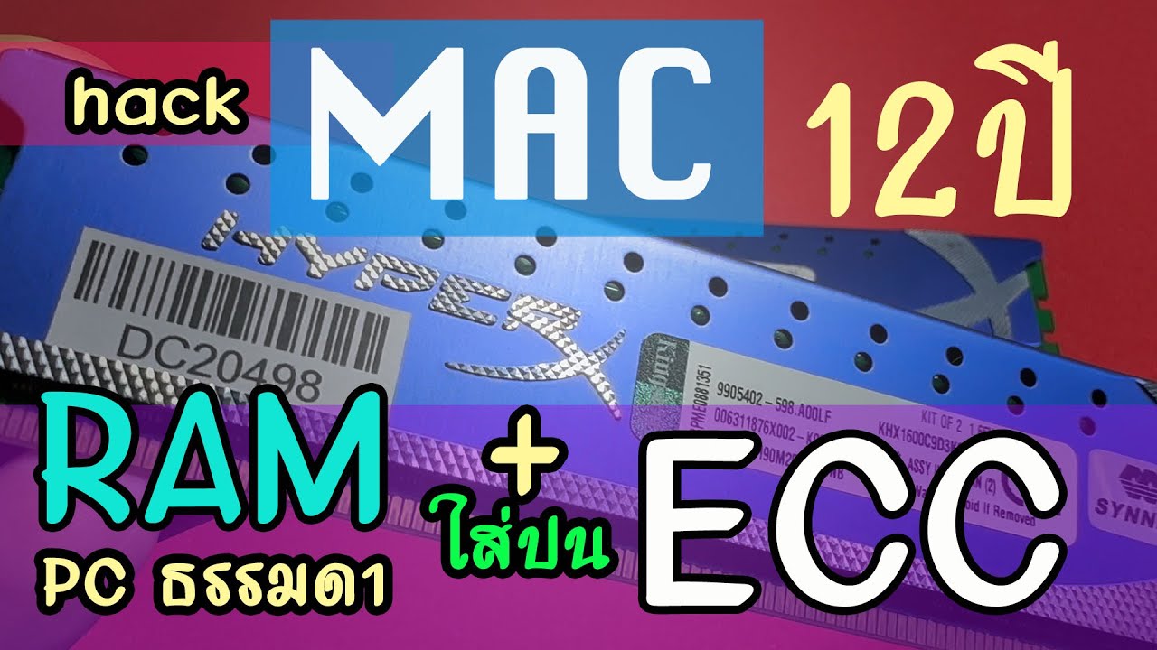 ลองใส่ RAM hyperX ปนกับ RAM ECC ในเครื่อง MAC cMP 12 ปี - YouTube