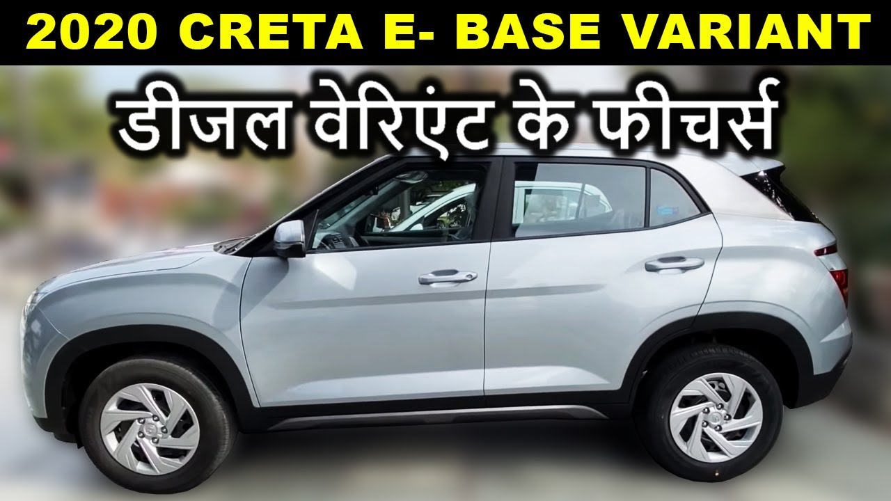 2020 Creta E Diesel -Hyundai Creta Base Variant features 2020 - YouTube