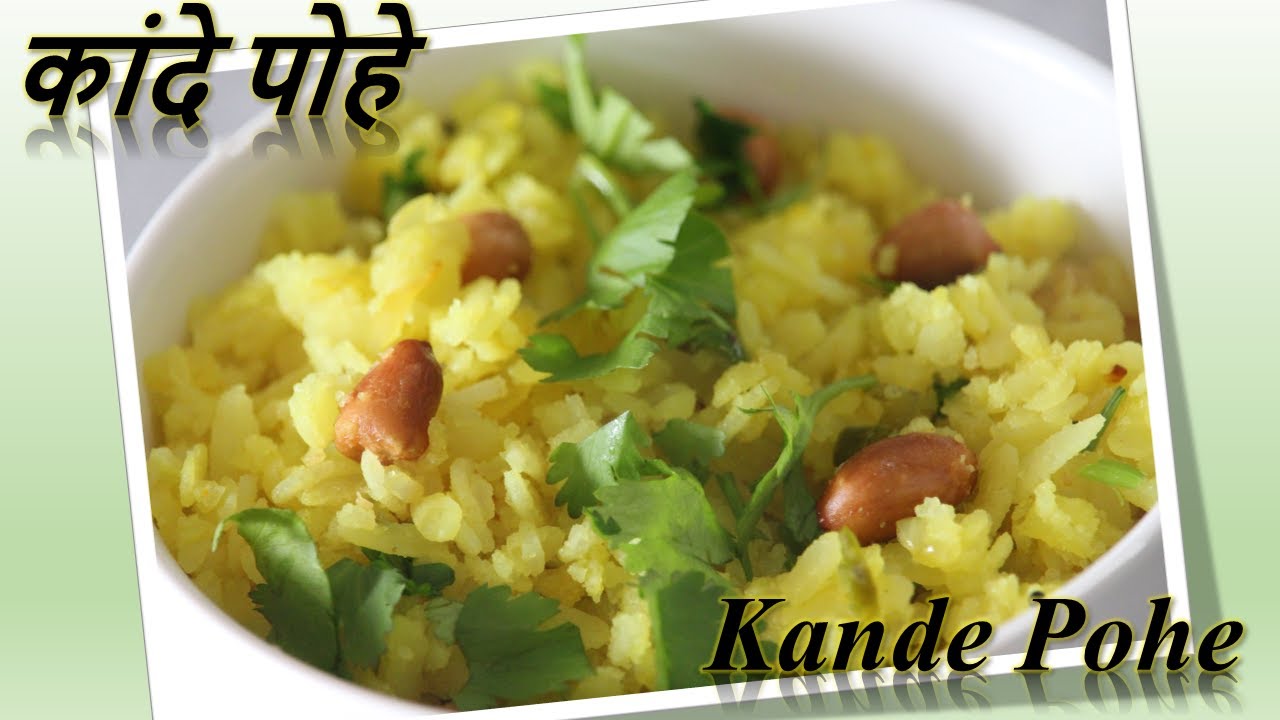 #Easy Kande Pohe || मुंबई के कांदे पोहे || - YouTube