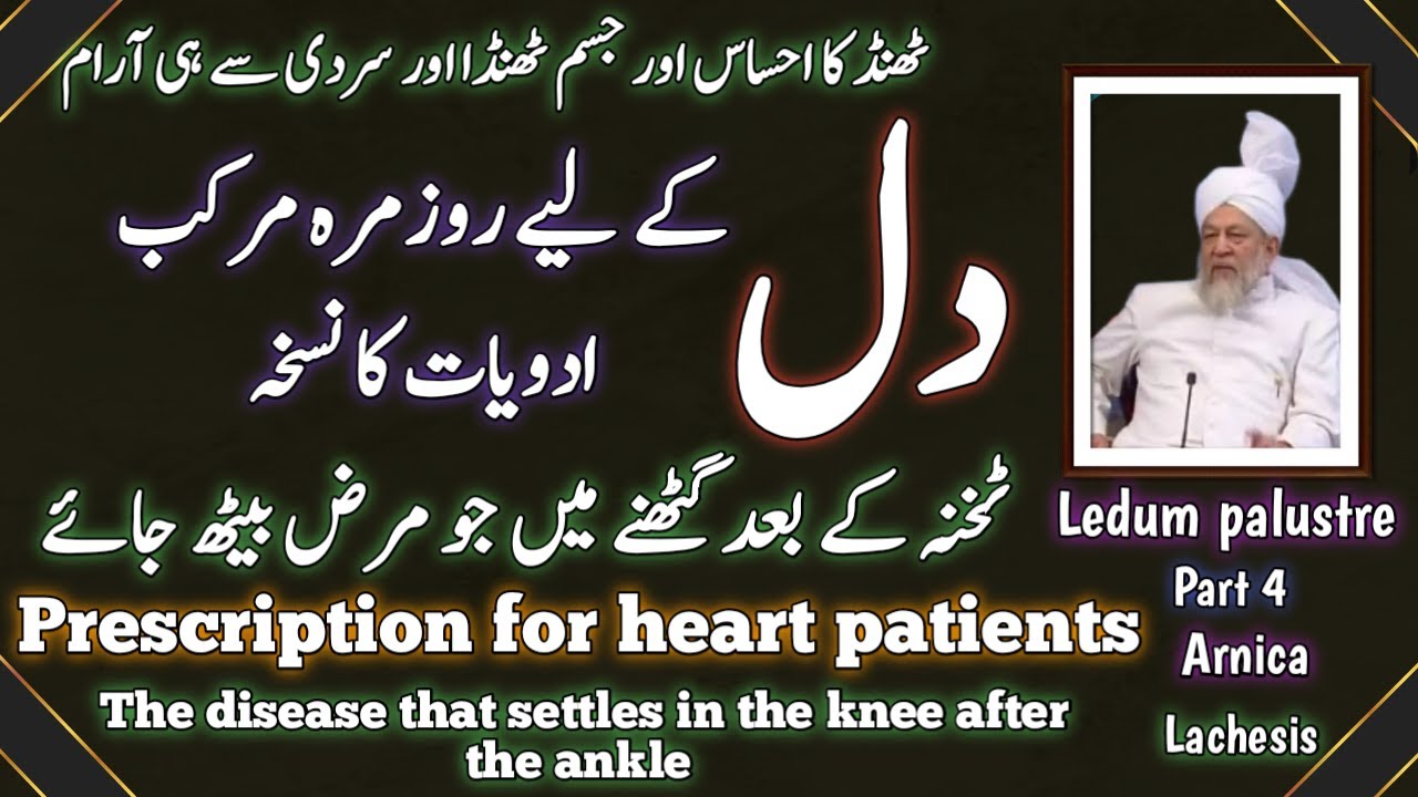 Prescription for heart patients | the disease settle in knees after ...