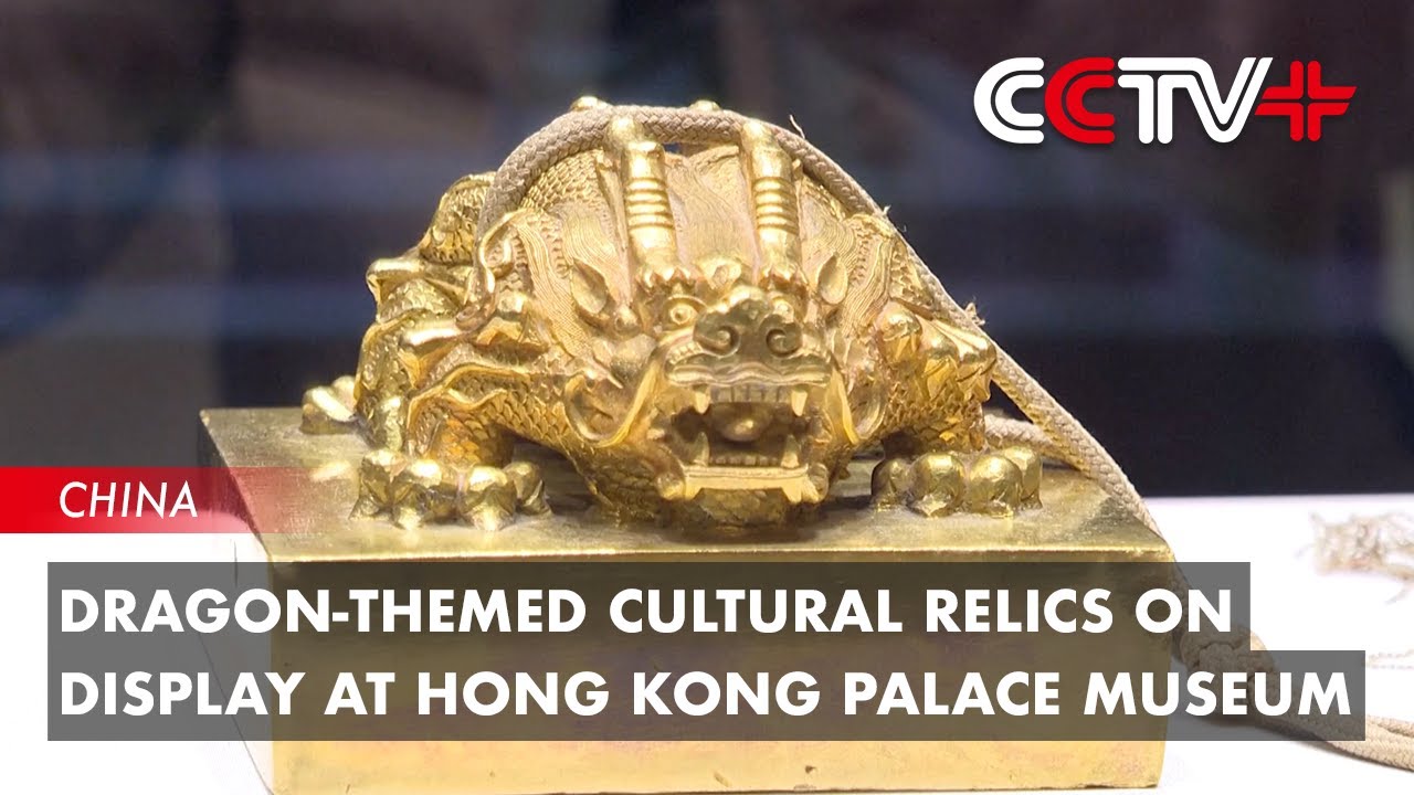 Dragon-Themed Cultural Relics on Display at Hong Kong Palace Museum ...