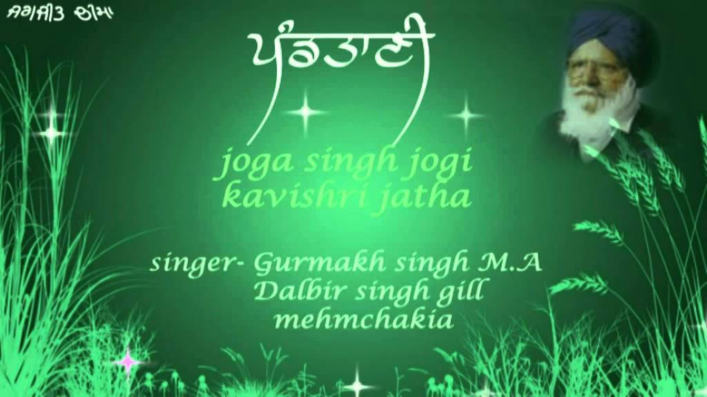 Pandtani | Joga Singh Jogi Kavishr Jatha | New Punjabi Song - YouTube