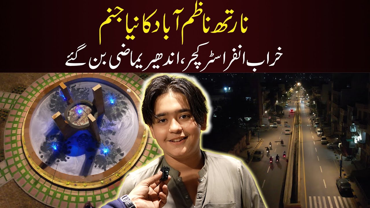 North Nazimabad Transformed | Shining Streets & Modern Chowrang - YouTube
