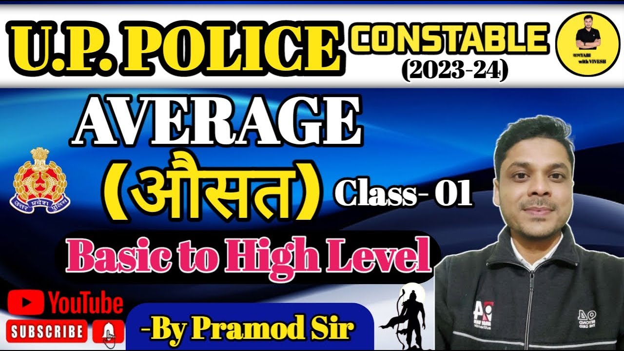 Average Best Concept/Mathode/Average Short Tricks in Hindi |Class- 01/ Average Questions ...