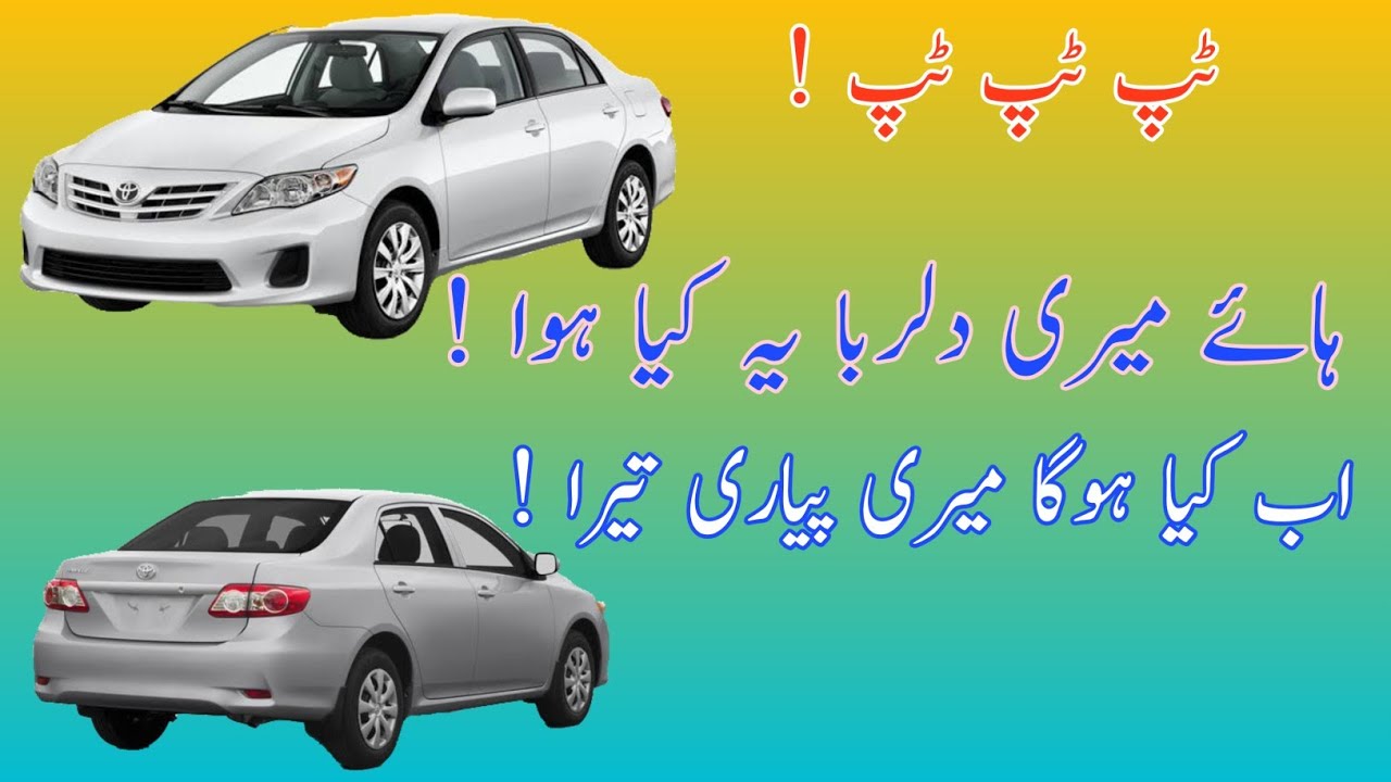 Seal Leak Ho Gai // Bht Prshani Ho Gai Hey // Main Oil Seal // Urdu ...