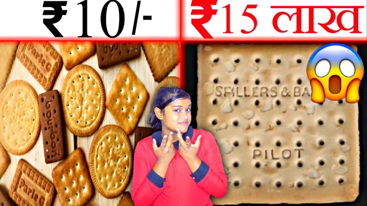 कभी 15 लाख का biscuit खाया है? Most Expensive Biscuit In The History ...