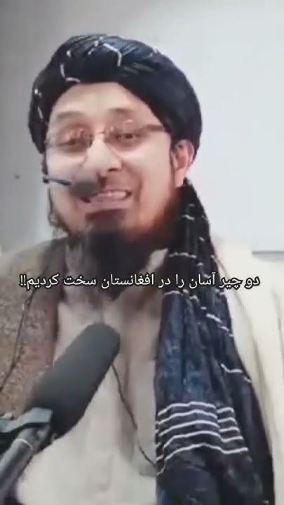 دو چیز آسان را در افغانستان سخت کردیم نکاح و مرده داری مردن مرگ عزاء ازدواج عروسی