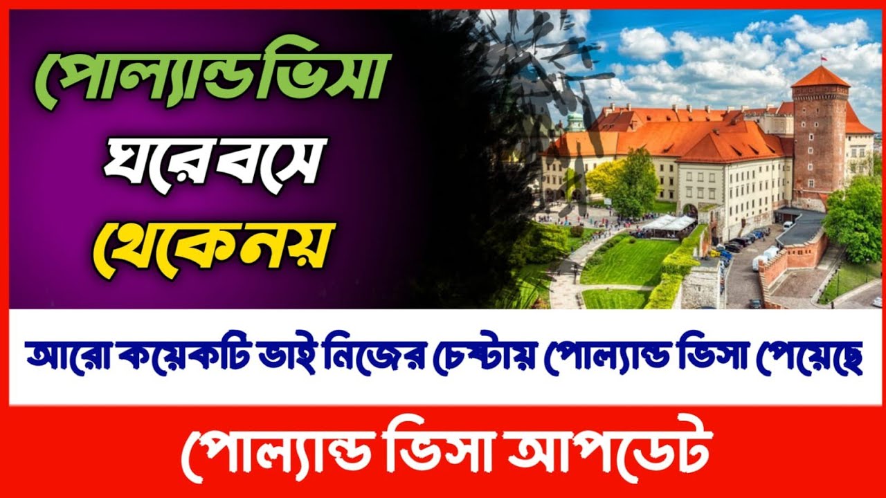 Poland work visa/VFS Poland/Poland Visa processing time 2023/Poland ...