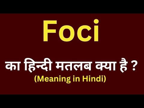 Foci meaning in hindi || Foci ka matlab kya hota hai || word meaning ...