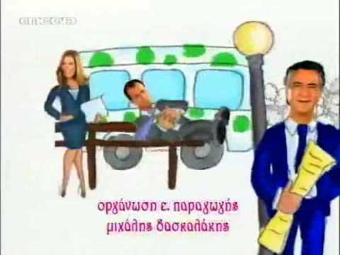 "ΕΝΑΣ ΜΗΝΑΣ ΚΑΙ ΚΑΤΙ" Τίτλοι Αρχής / TV series main titles - YouTube
