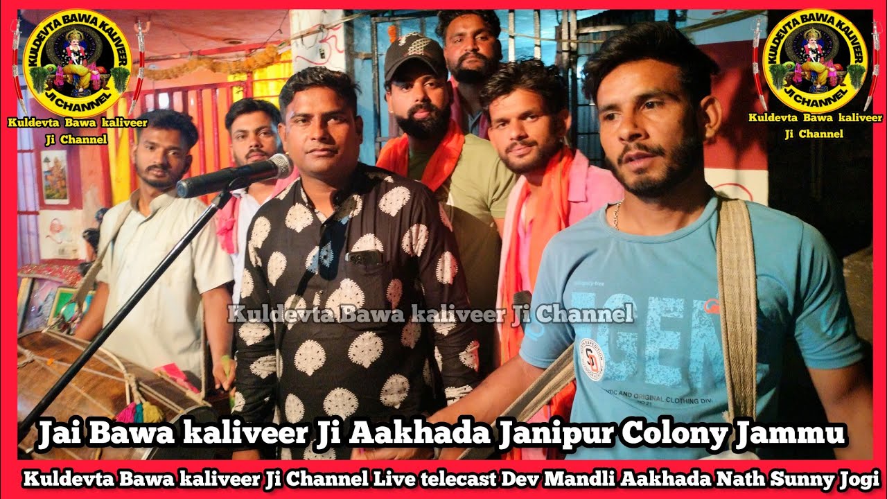 Chowki Baba Kaliveer ji Aakhada 🙏 5 Mandli Devi Devta ji || Nath Sunny ...