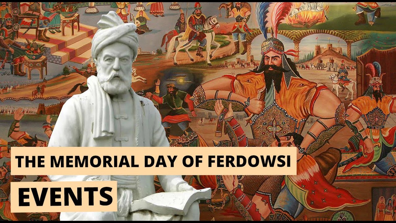 The Memorial Day Of Ferdowsi - YouTube