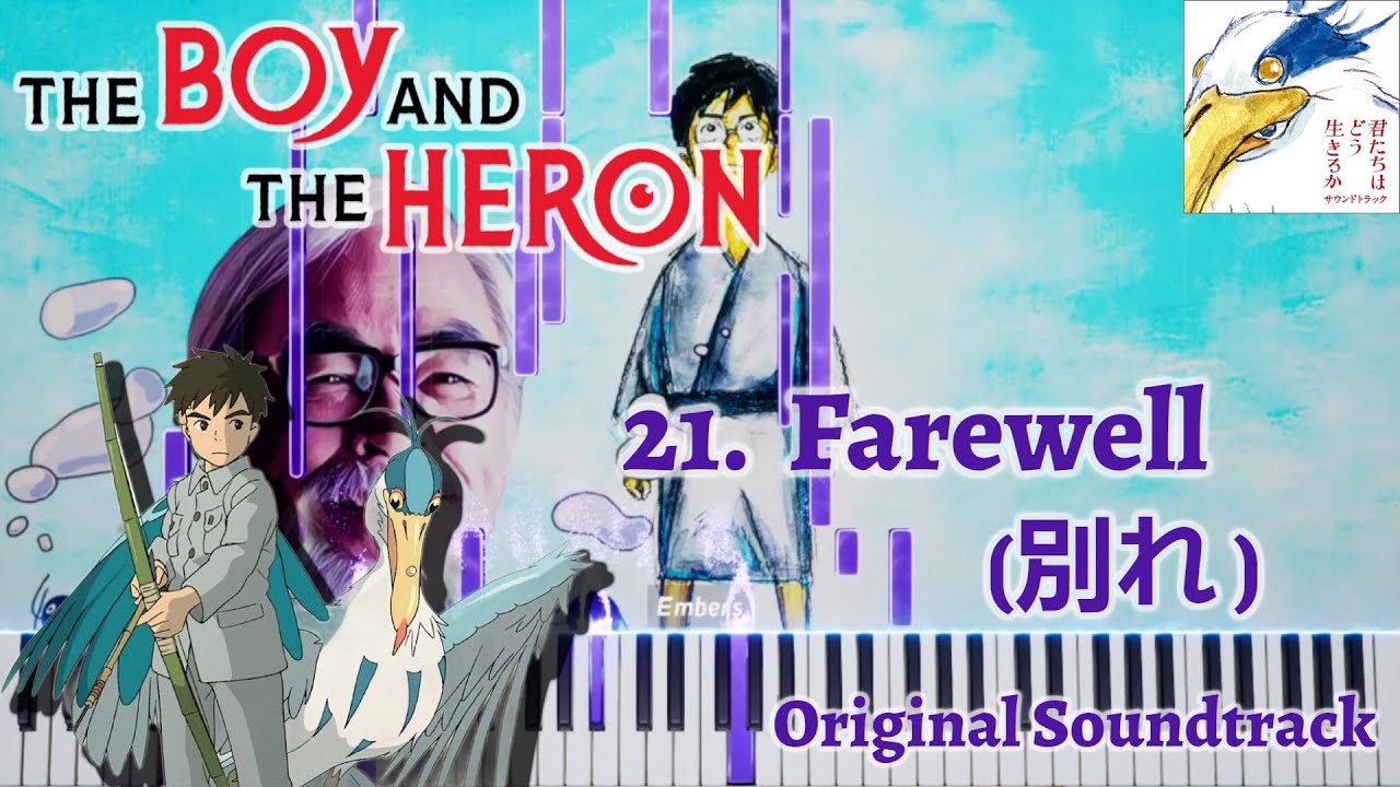 The Boy and the Heron OST - 21.『 Farewell (別れ) 』 - YouTube Music