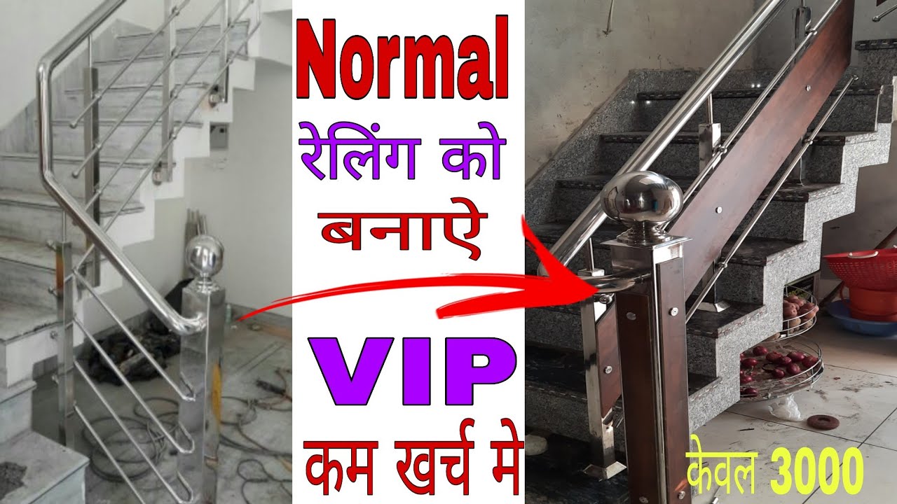 How to install steel railing - YouTube