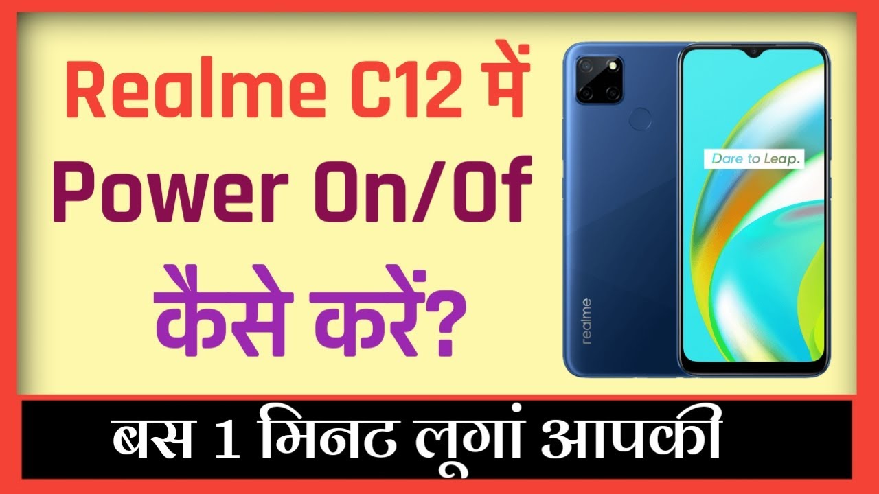 Realme c12 power on/of problem solution | How to Power On/Of Realme C12 ...