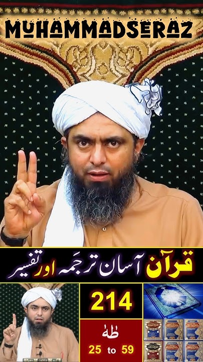 Musa vs firon-- by engineer Mohamad Ali Mirza - YouTube