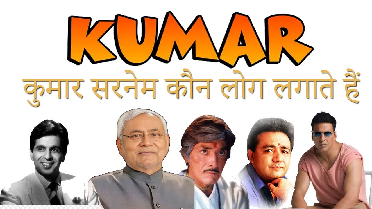 Kumar Surname: Who Uses It & Its Meaning | कुमार सरनेम कौन लोग लगाते ...