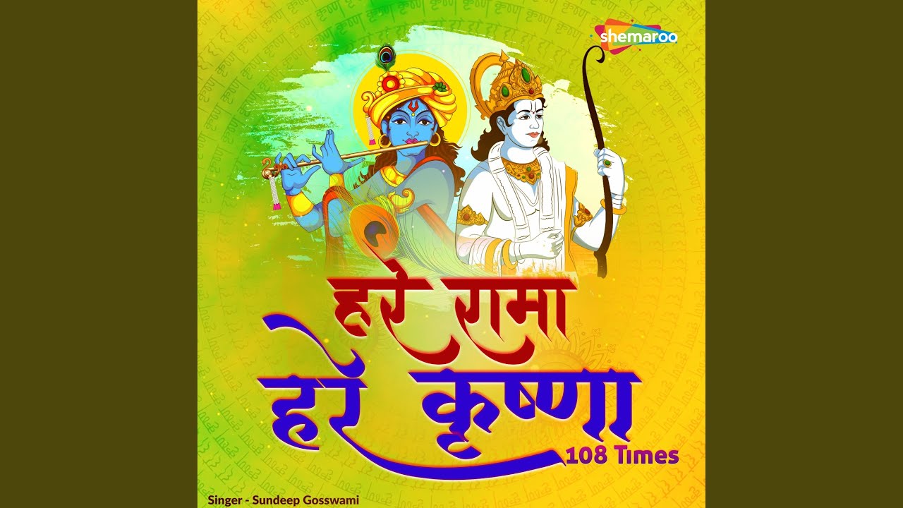 Hare Rama Hare Krishna 108 Times - YouTube