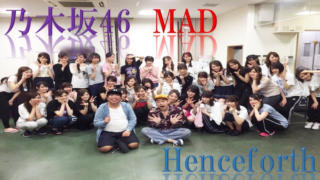 乃木坂46 MAD『Henceforth』 - YouTube