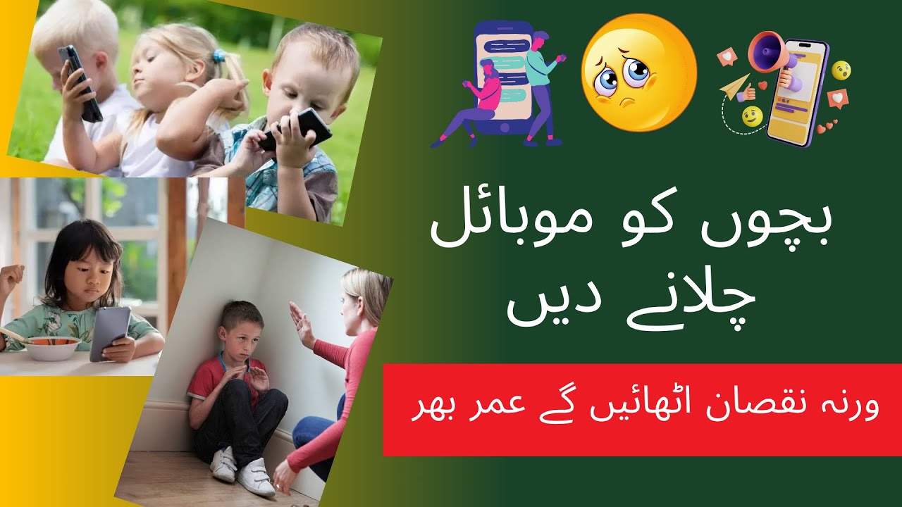 Effects of mobile on human brain | Positive Effects of mobiles | How Is ...