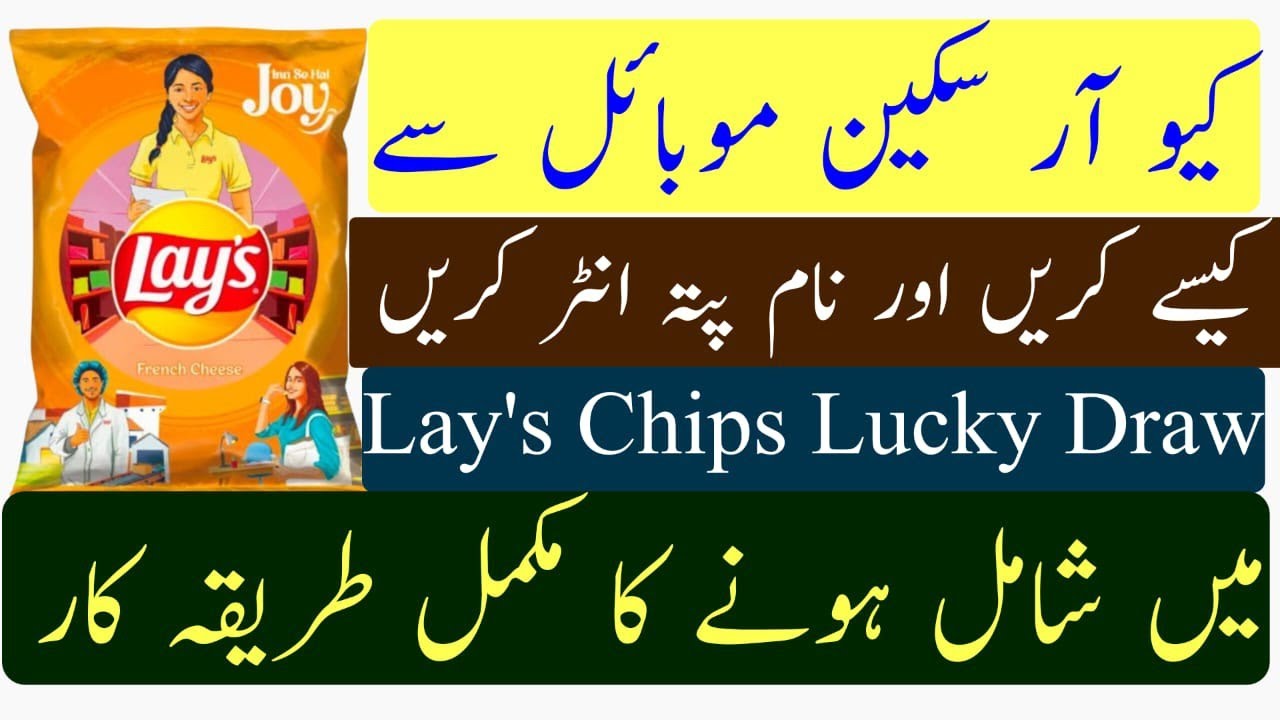 How to scan QR code of Lay's | How to scan Lay's QR code with phone ...