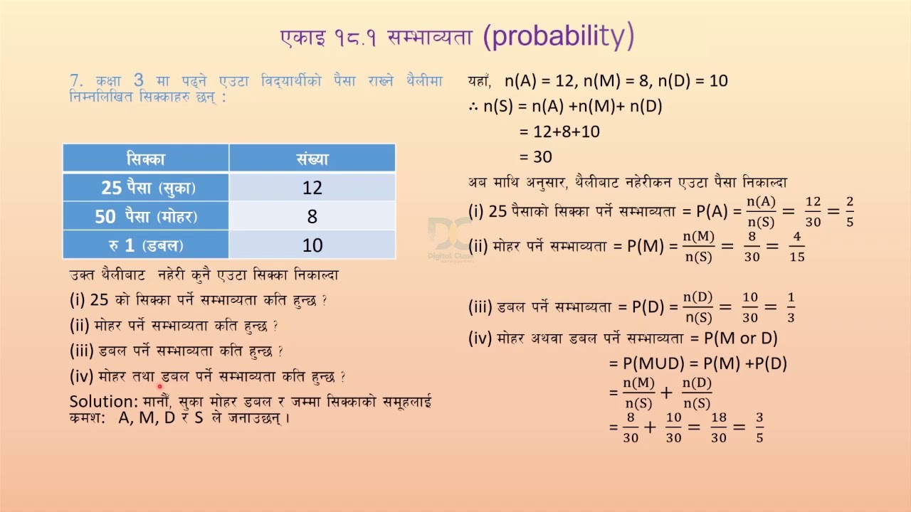 Class 10 Math Probability Unit 18.1 - YouTube