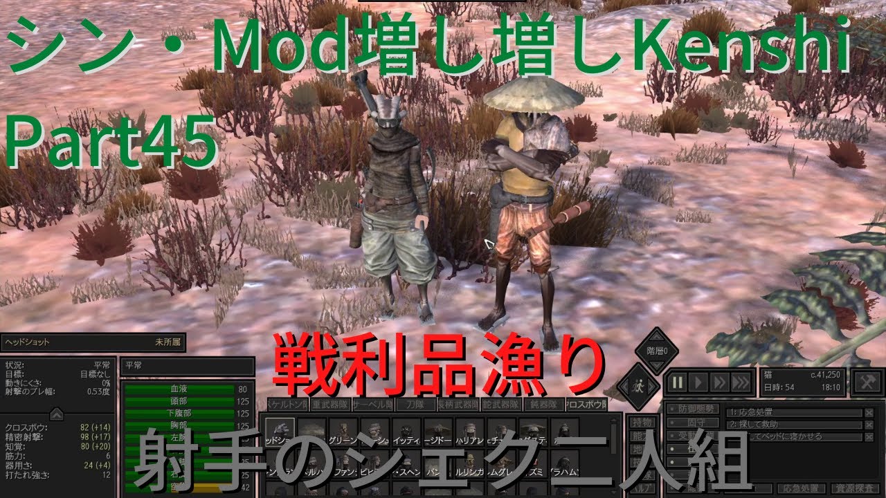 シン・Mod増し増しKenshi実況 Part45 - YouTube