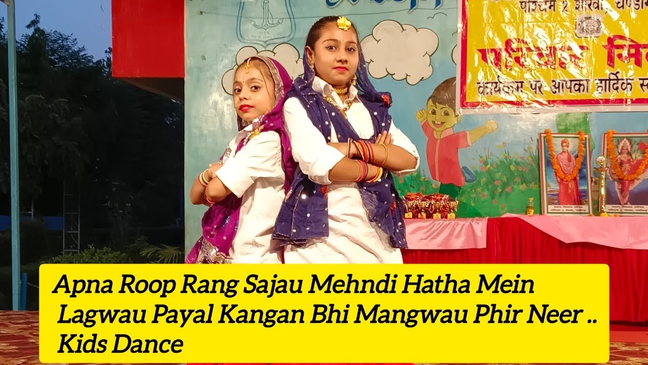 Apna Roop Rang Sajau Mehndi Hatha Mein Lagwau Payal Kangan Bhi Mangwau ...