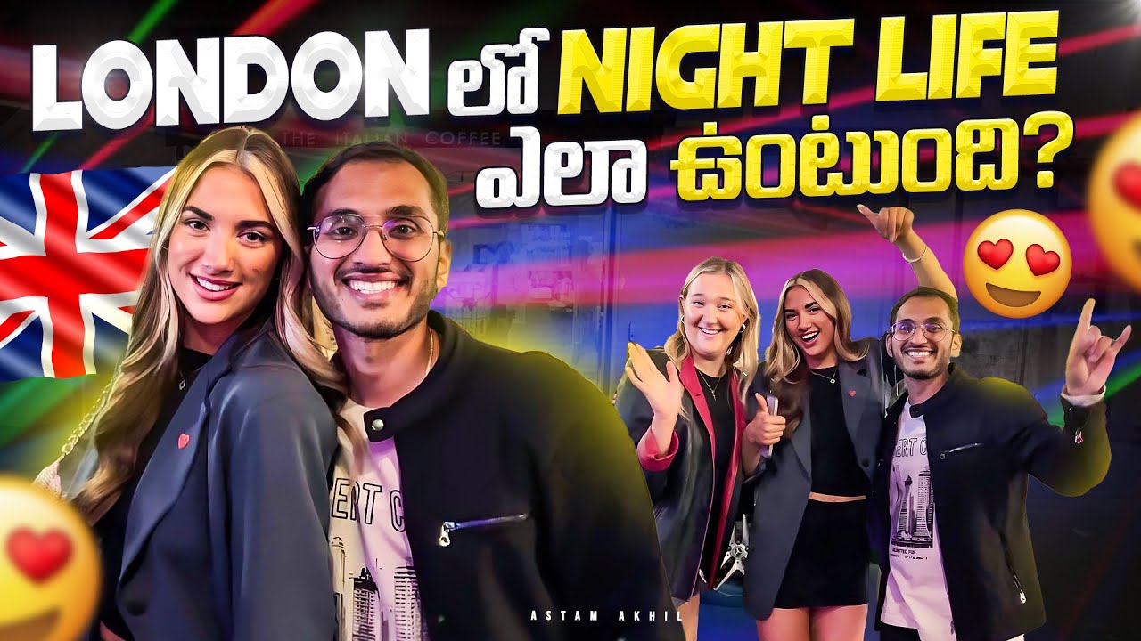 London లొ Night Life ఎలా ఉంటుంది? | Life in London | Telugu Vlogs ...