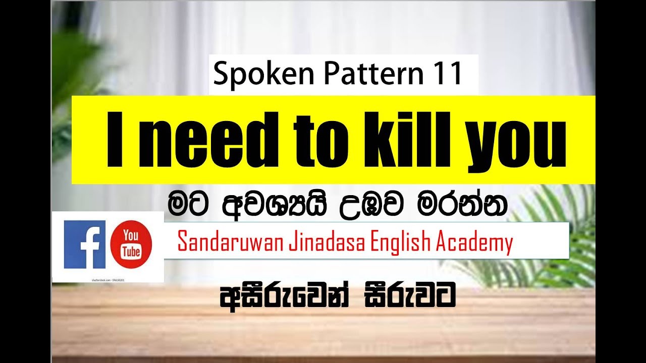 Spoken Pattern 11 - YouTube