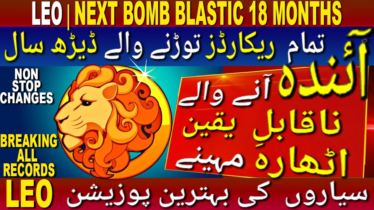 LEO | Next BOMB BLASTIC 18 MONTHS | Record Breaking Months - YouTube