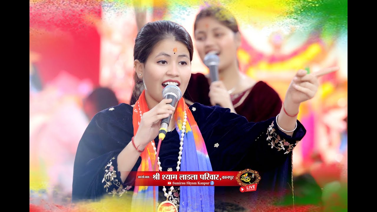 Pirya Prachi #Live #फागुनकेरंग श्रीश्याम महोत्सव -5 मार्च 2024 ...