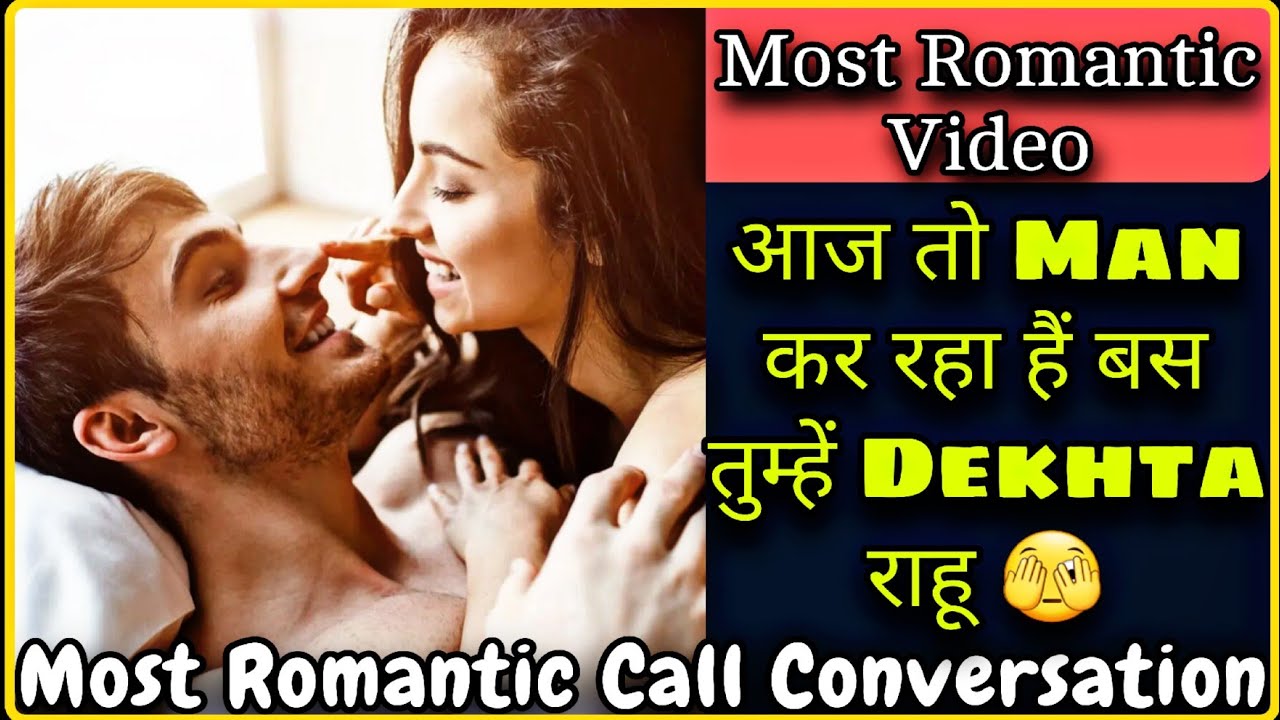 Gf Bf Pyar Bhari Baten || My Feelings For You || Gf Bf Romantic Call ...