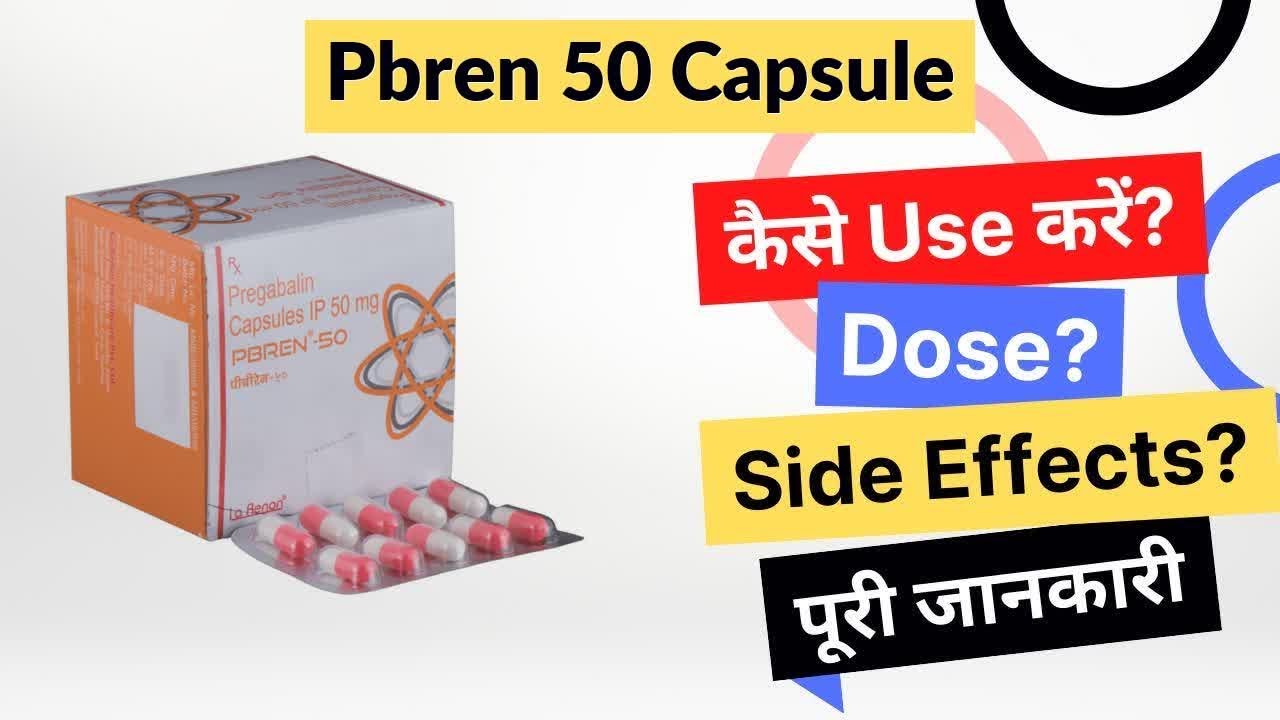 Pbren 50 Capsule Uses in Hindi | Side Effects | Dose - YouTube