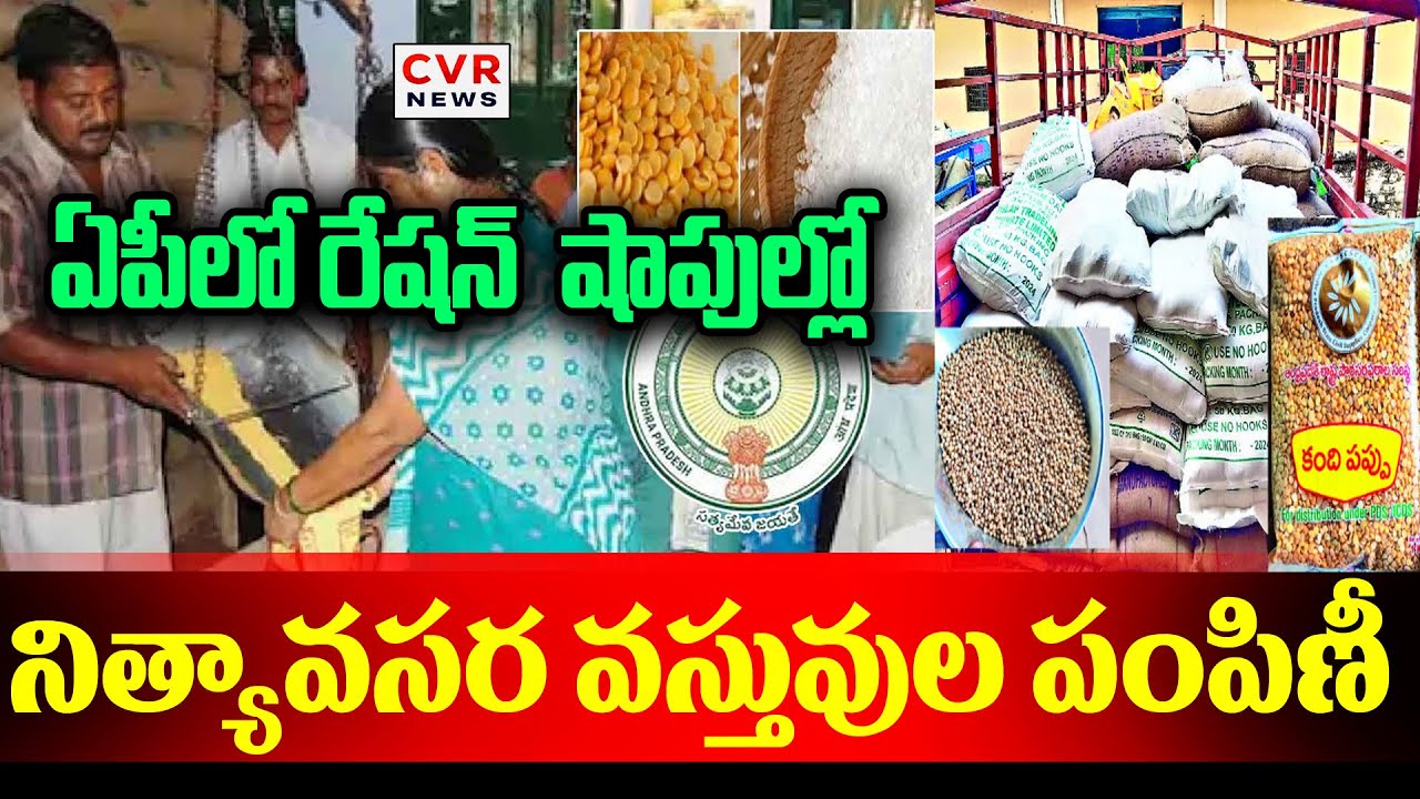 Distribution Of Essential Supplies Underway At Ration Shops In Andhra ...