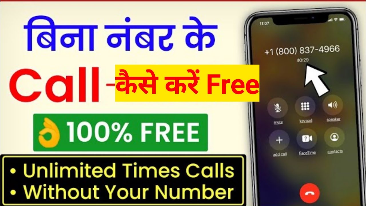 Kar Call Free Tone App Use How To Make A Call kar-call-free-tone-app-use-how-to-make-a-call