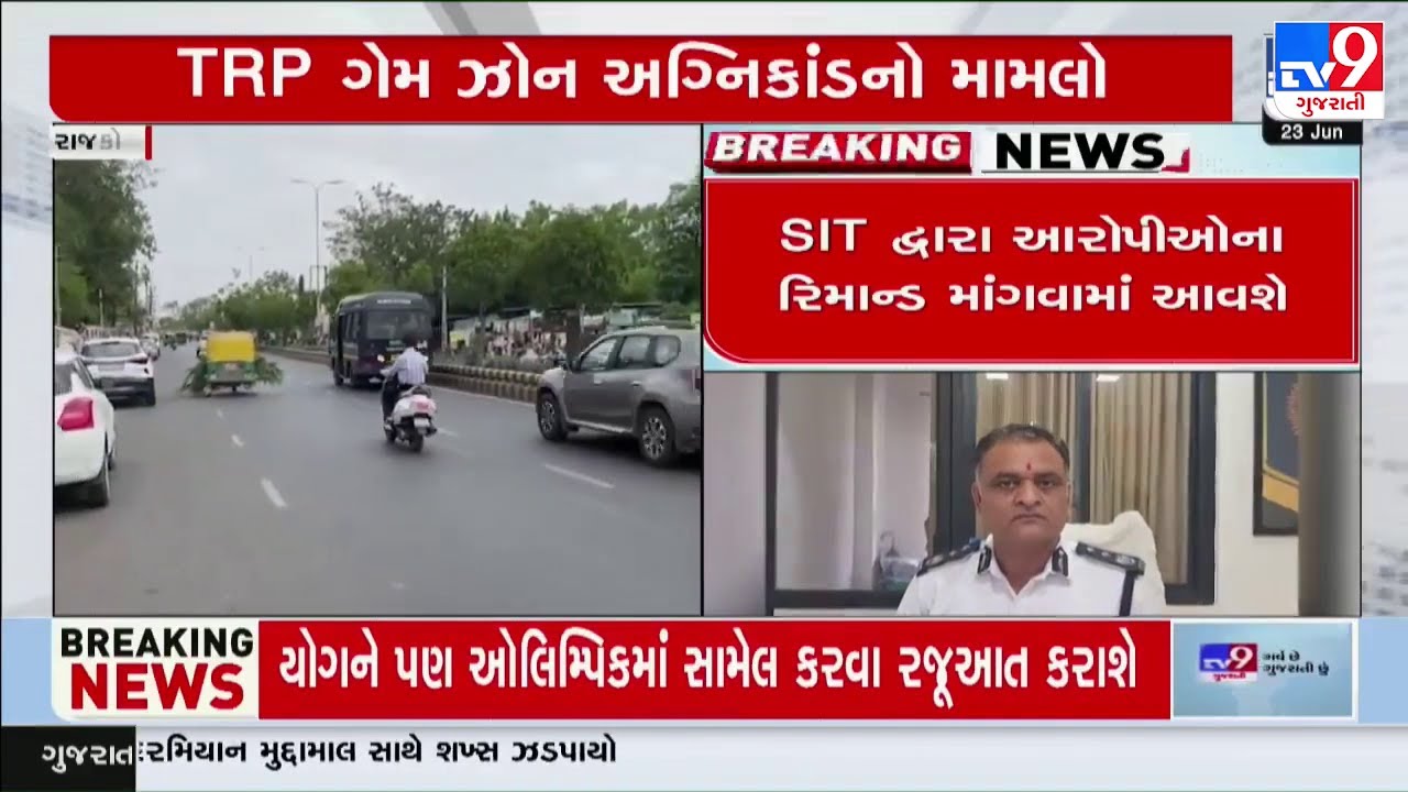 Rajkot TRP Game Zone fire case; 3 accused will be presented in court ...