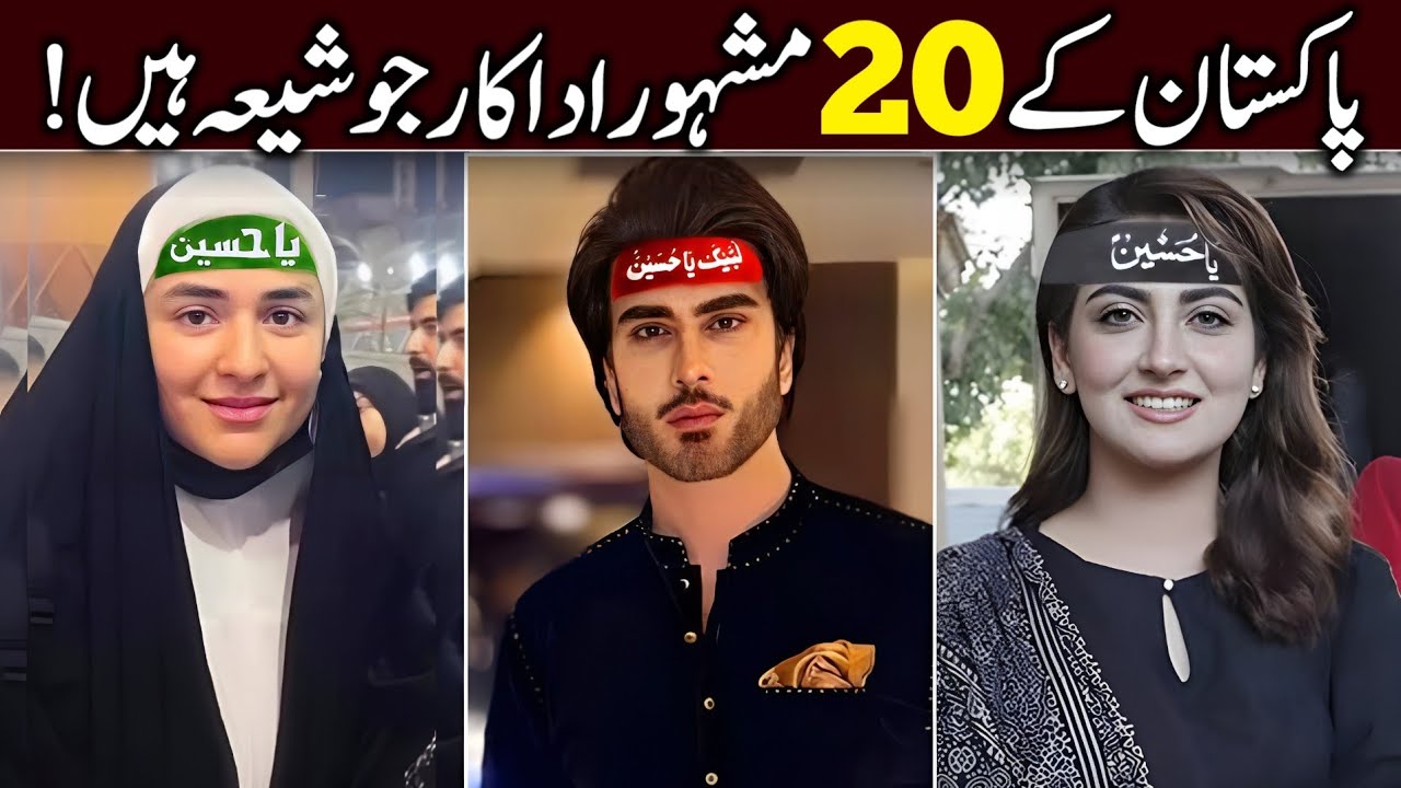 20 Famous Pakistani Shia Actors and Actresses who do Matam in Muharram ...