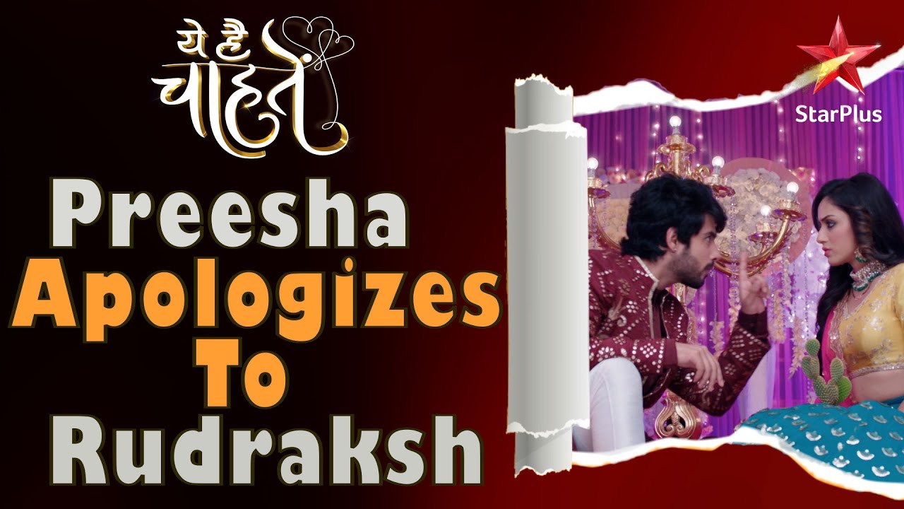 ये है चाहतें | Preesha Apologizes to Rudraksh - YouTube