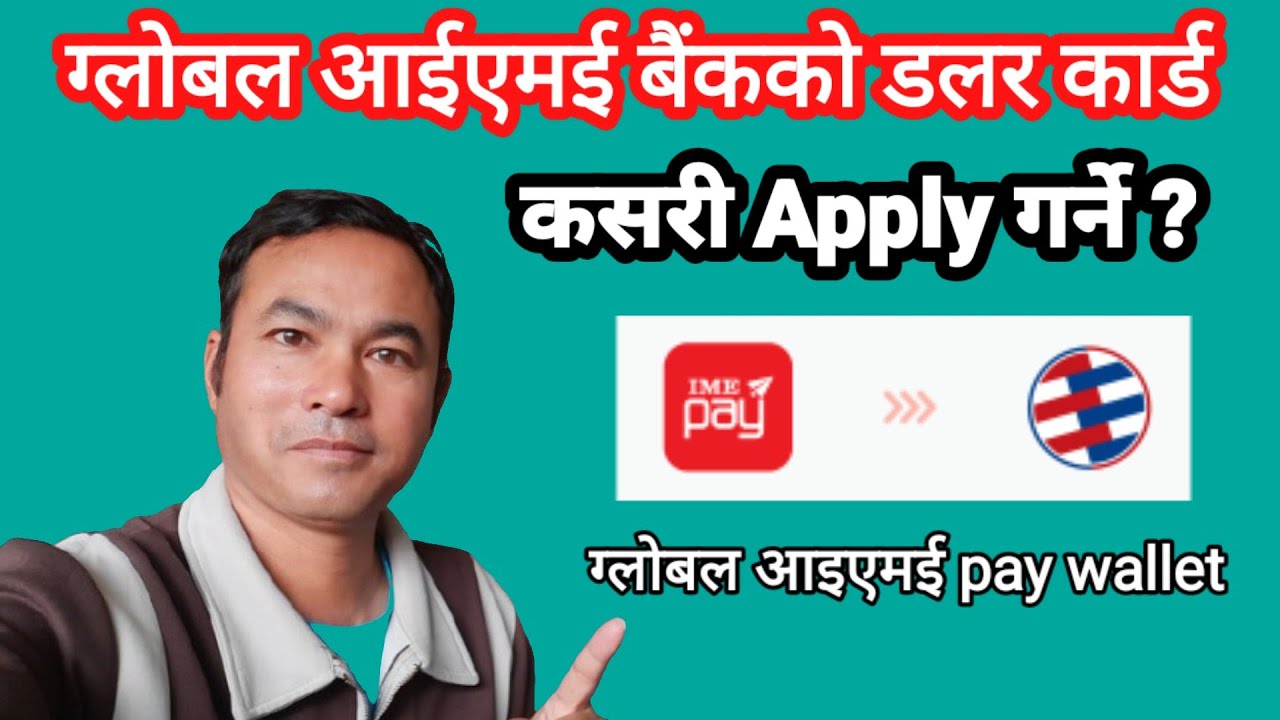 How to Apply GLOBAL IME BANK Doller{ USD} Card II Global Ime USD Card ...