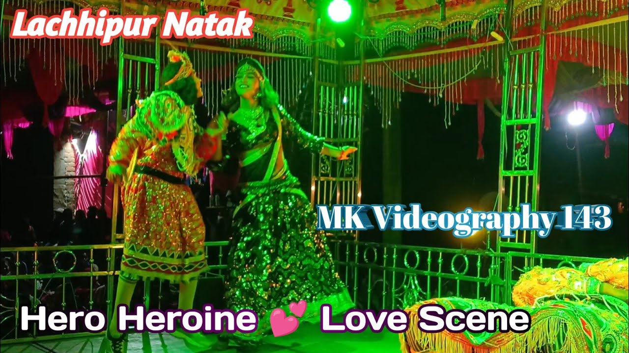 LACHIPUR NATAK /HERO HEROINE ENTRY PAGAL HERO #heroheroine # ...