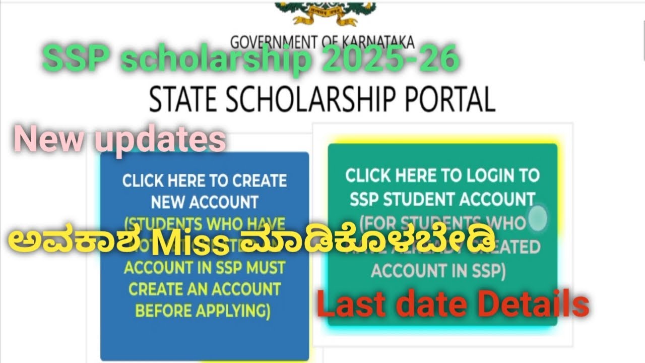 SSP scholarship 2025 last date extended Details. - YouTube