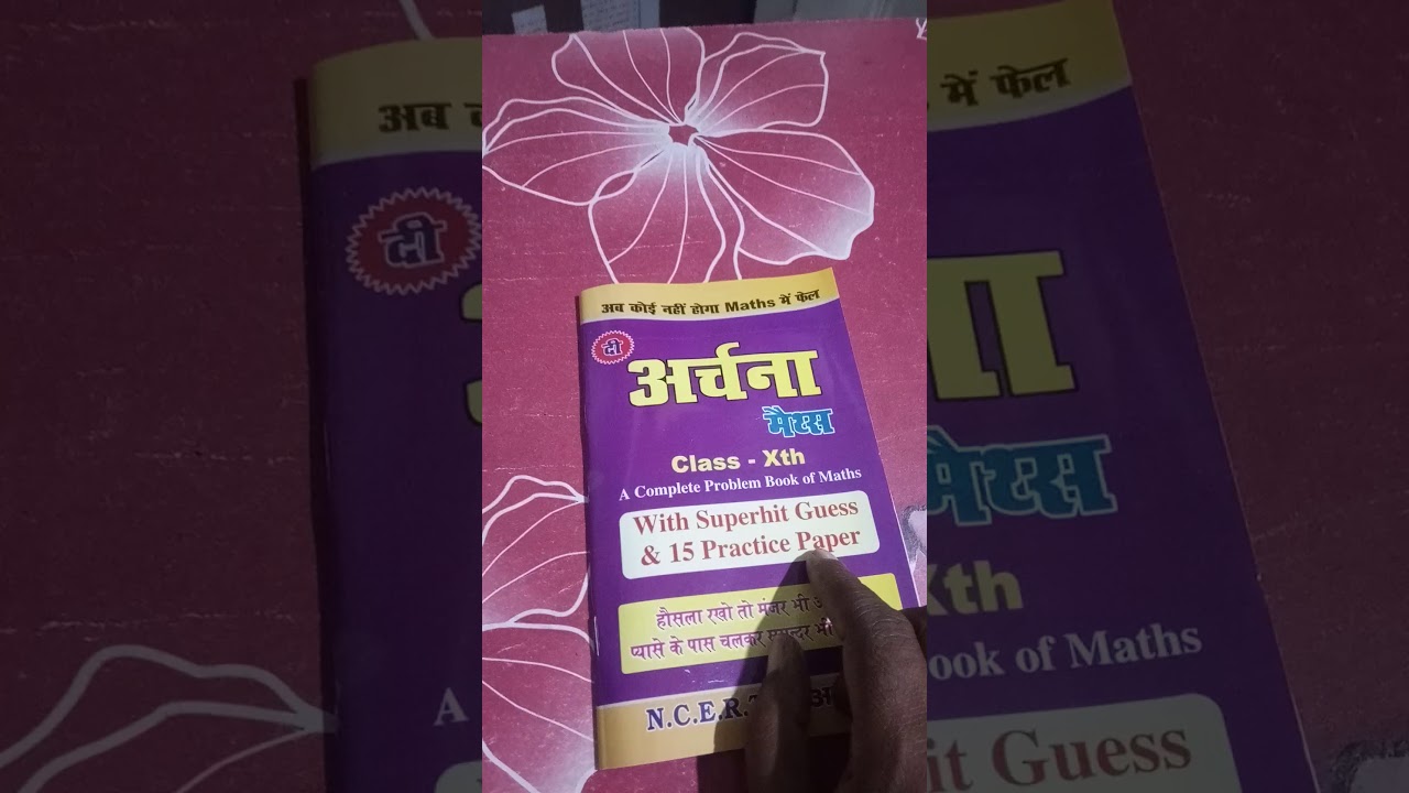 The archana maths book - YouTube