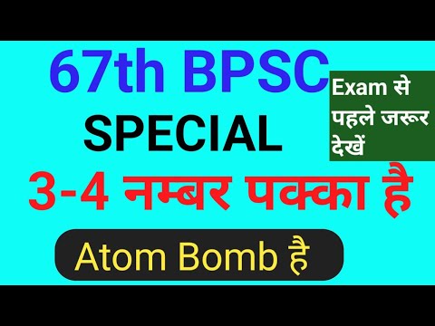 Bihar Gk | Bihar Special Gk | बिहार दर्शन | Bihar Static Gk | Bihar History | SUNBIK Classes