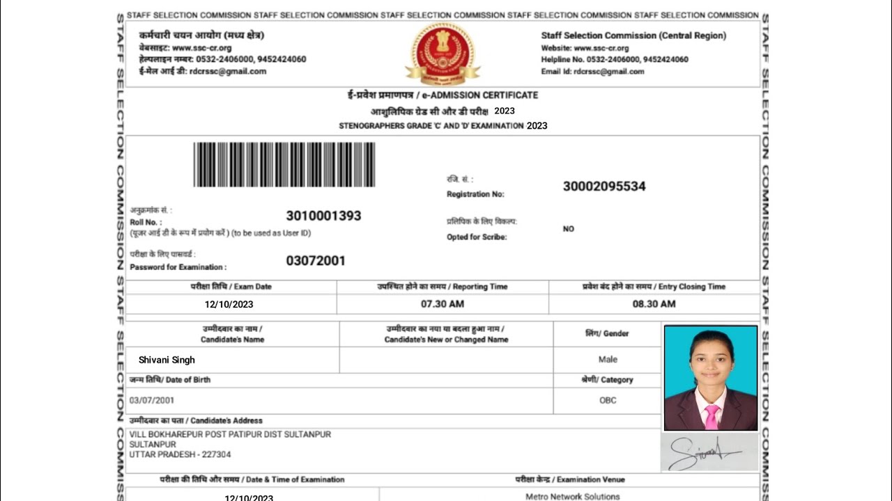 SSC Stenographer Admit Card 2023 SSC Stenographer grade C/D Admit Card ...