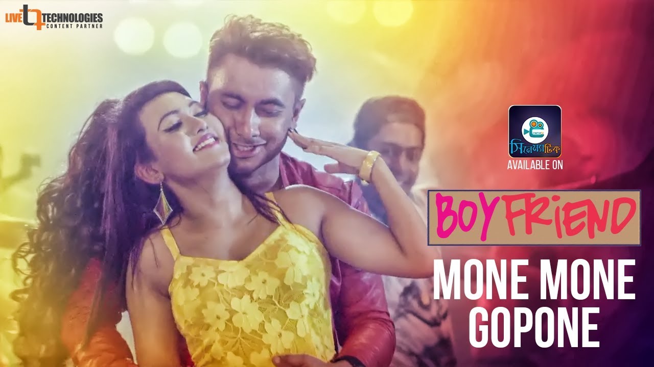 Mone Mone Gopone | Taskin Rahman | Lopa Nahar | Boyfriend Bengali Movie 2018 - YouTube