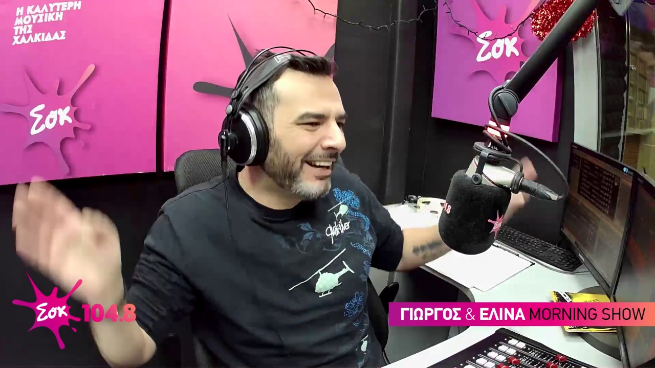 SokMorningShow || ΜΠΕΡΔΕΨΑΜΕ ΤΑ ΠΟΥΛΙΑ - YouTube