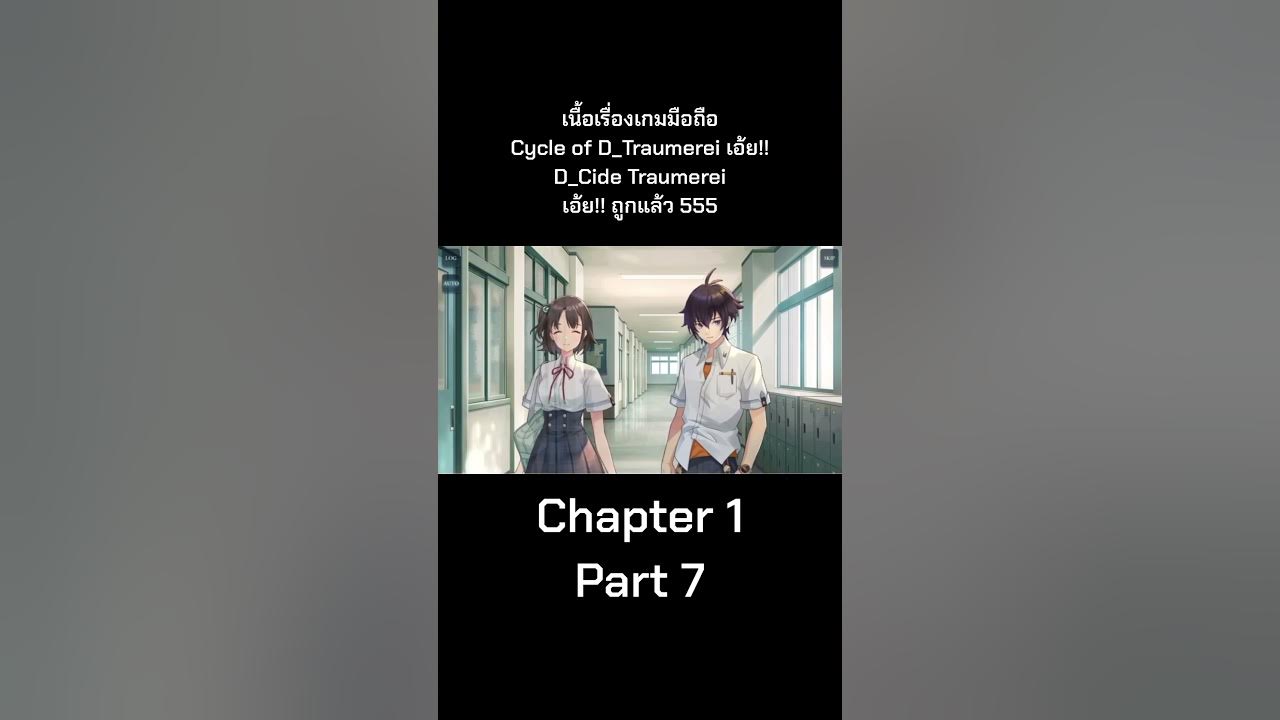 D_Cide Traumerei ที่ไม่ใช่ Cycle of D_Traumerei Chapter 1 Part 7 #mobilegaming #youtubegaming ...